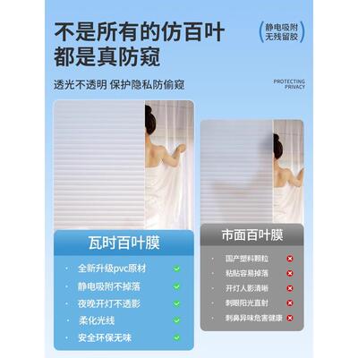 威尼窥斯窗玻璃贴fby10282纸防光浴室浴室隐防磨不砂膜透光透明私
