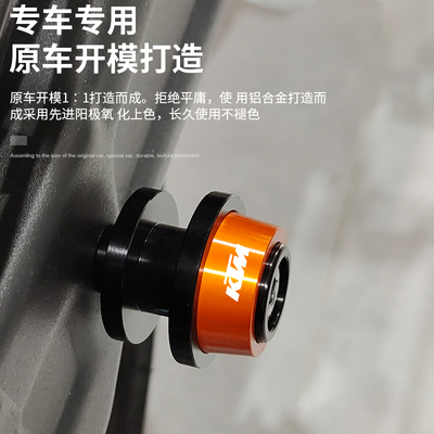 KTM 200RC DUKE250 390 690 790 1090 1290ADV改装起车钉起车螺丝
