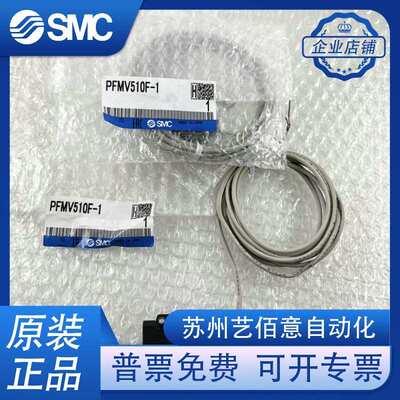 原装SMC微型流量开关PFMV530-1-A PFMV530-1 PFMV510F-1PFMV505-1