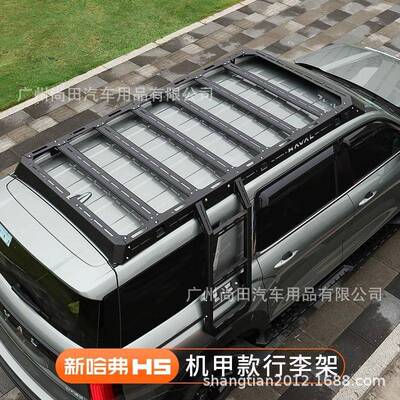23款新哈弗H甲26625行李架车顶拓平台框爬梯侧边帐哈展佛改装机件