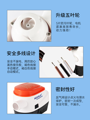 SEAFLO12V船用水泵自动感应