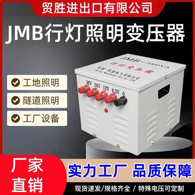 行灯照明变压器380v220v变36v转24vJMB工地照明3000v5000v变压器