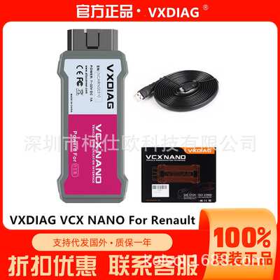 VXDIAG VCX NANO RVDIAG 适用于雷诺所有系统诊断工具支持J2534