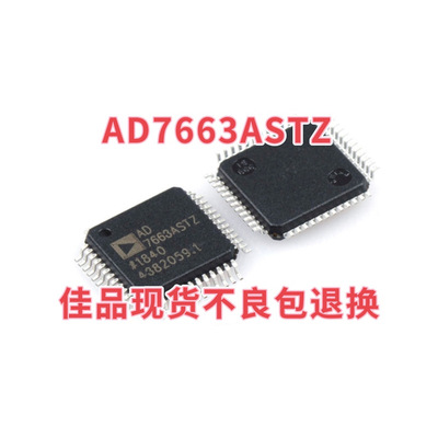 AD7663ASTZ AD7663AST AD7663 贴片LQFP-48封装 模数转换器芯片