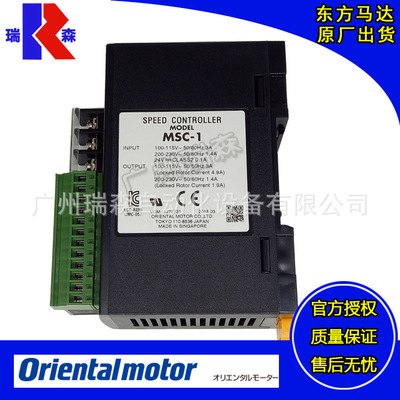 ORIENTALMOTOR驱动器MSC-1原装现货