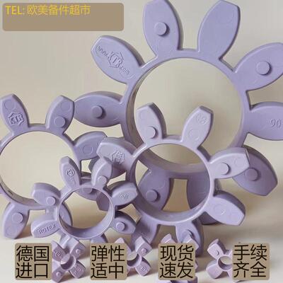 KTRROTEX19 28 38 48 55 65 75 90 92/98SHA联轴器弹性体弹性垫