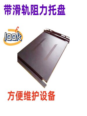 网络机柜键盘抽屉服务器抽拉滑轨阻力托盘加厚330500深加深可定.