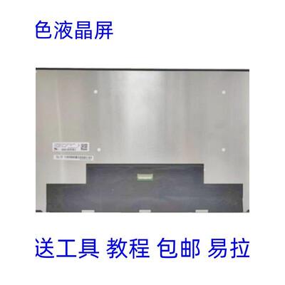 15.6寸4K屏幕NE156QUM-N69 B156ZAN03.8 03.6背折接口屏幕