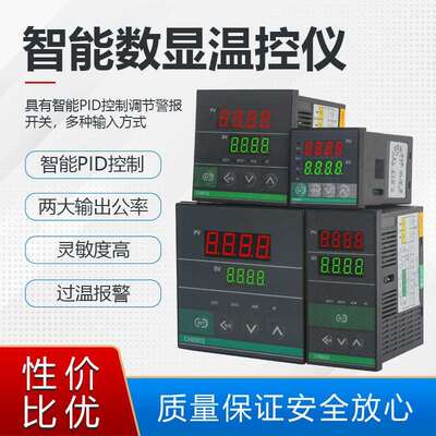 温控器CHB401 402 702 902智能数显温控表温控仪温度控制器