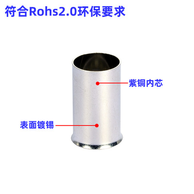 EN0308,0312管型裸接线端子0.3平方环保冷压针形管形紫铜线鼻子细