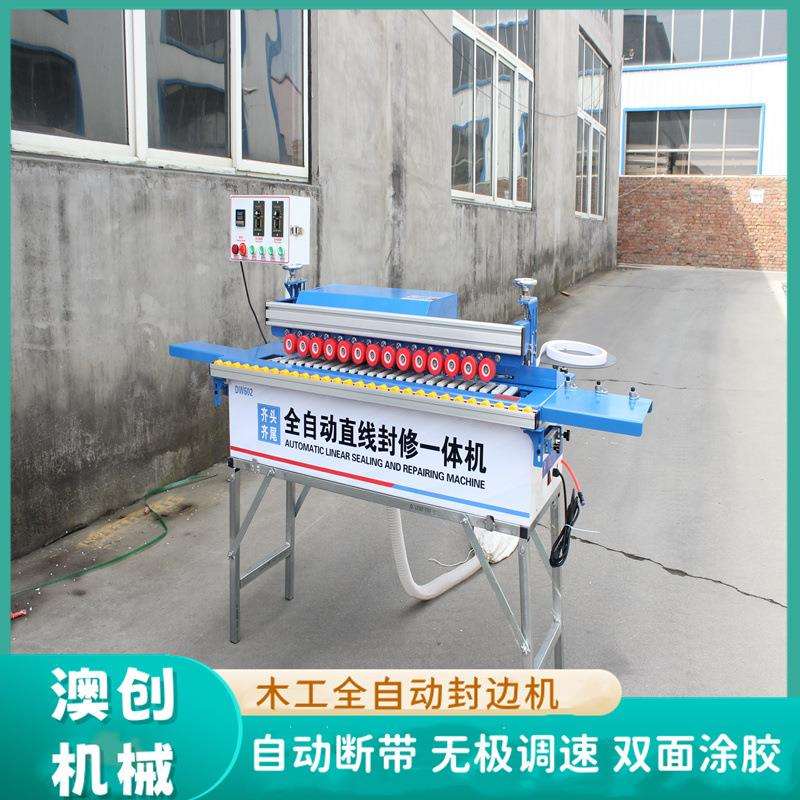 智能调速木工装修手提式封边机 木匠现场装修小型封修一体机