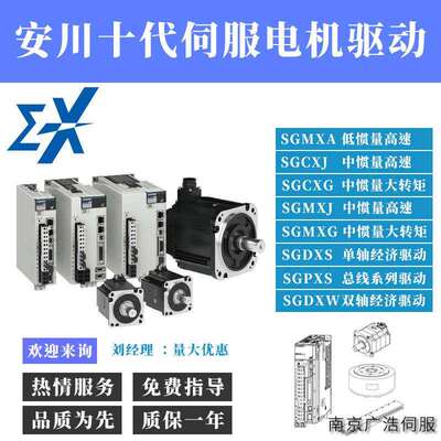 SGCXG-09AMA61C2/09AMA6CC2 安川电机 SGCXG-09AMAC2-CM31/CM41