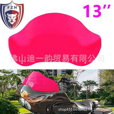 适用哈雷Road Glide 双灯滑翔 13英寸头罩挡风玻璃1998-2013年