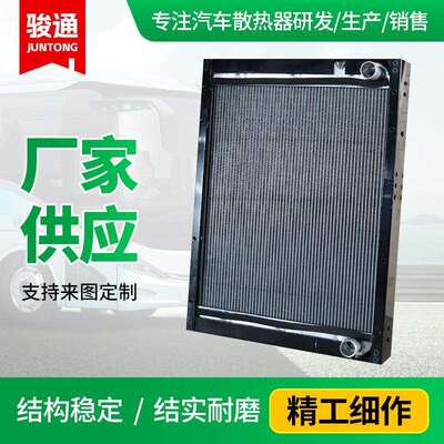 客车系列散热器1301-00217各种客车系列散热器可做厂家