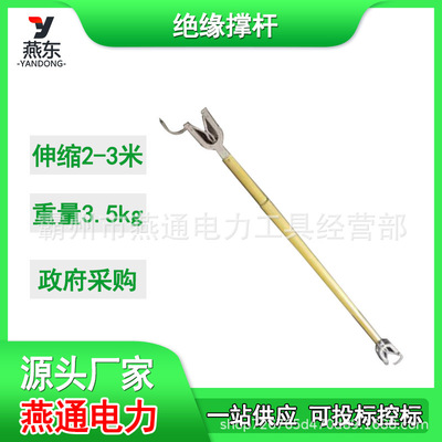 玻璃钢绝缘双头高压临时导线支架