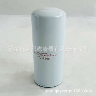 空压机滤芯配件替代件机油过滤器芯39911631油滤