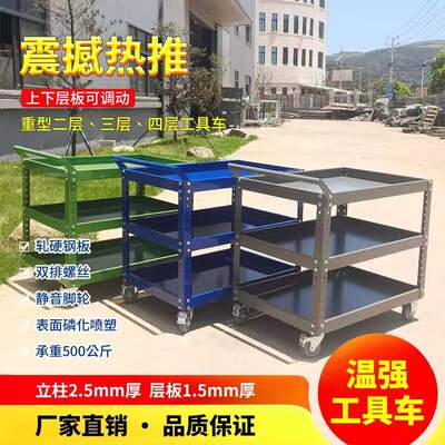三层产品车检验车加厚车间推车780*550*800高维修推车温强工具车