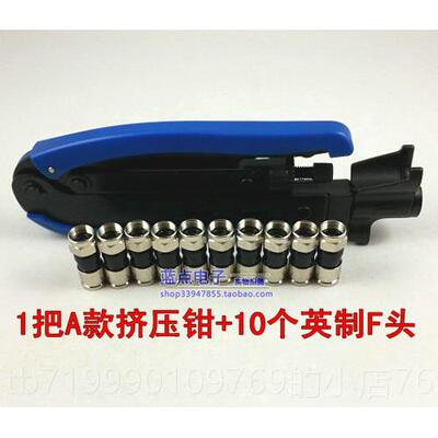 高档新款 7755/-公制英数制挤压钳 有线字电-视工具 挤压式F头挤