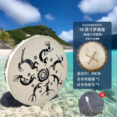 高档愈框鼓羊皮手鼓疗成人满萨大鼓声音疗愈解压理疗击瑜伽打鼓乐