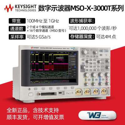 现货是德科技DSOX3034T/DSOX3032T手持2/4通道数字示波器带宽1GHZ