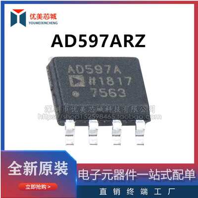 原装 AD597ARZ AD597AR AD597A 贴片SOP-8 热电偶调节器芯片