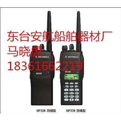 厂家直销XIR P8260，P8268手提防爆对讲机