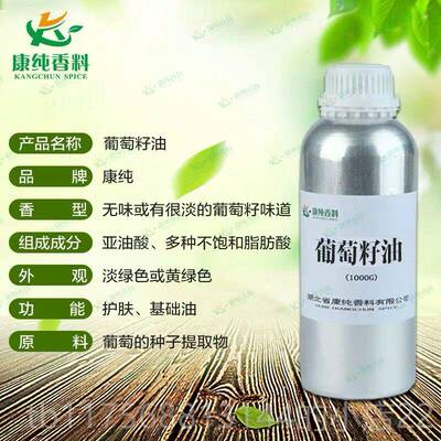 正品葡萄公籽油1斤基1底SPA油按摩油基础油000ml按摩精油厂家供应