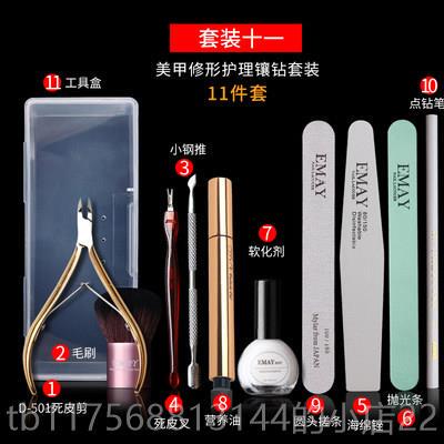 正品EAY修指甲工具套装d501美甲死皮M剪钢护推个人理剂去死皮软化