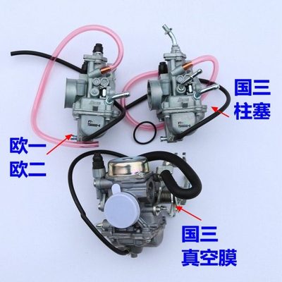 适用赛驰QS110赛胜QS110-2/-A/-C化油器FD110化油器总成真空膜