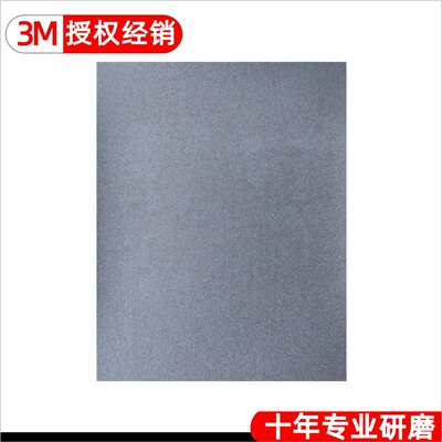 3M6002J柔性金刚石砂纸打磨砂布砂纸超硬磨料 N74 N125