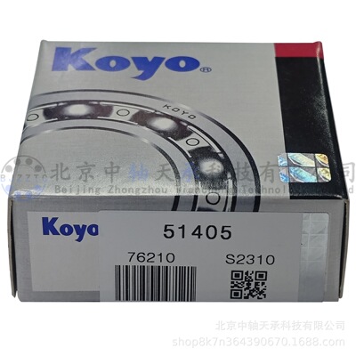 KOYO压力轴承KOYO 51405平面推力球轴承尺寸：25*60*24mm