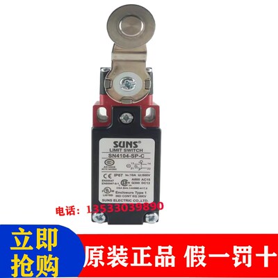 原装正品美国SUNS三实限位开关行程开关SN4104-SP-C SN4108-SP-C