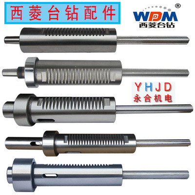 原装西菱台式钻牀406B/C/512B/512-2/Z4120/4125主轴套筒总成钻牀