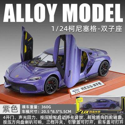 正品新款蓝坚尼V12GT合金跑具车宝彷真汽车模摆件声光男孩玩车礼