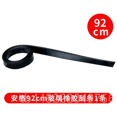 正品德国进口安格UNGER恩格工具 36/璃42寸 用玻备刮条刮水器胶水