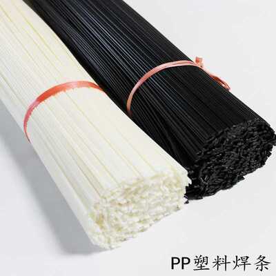 黑/白/灰20 25 50cm汽车保险杠维修工具用ABS塑料焊条PP PVC PVE