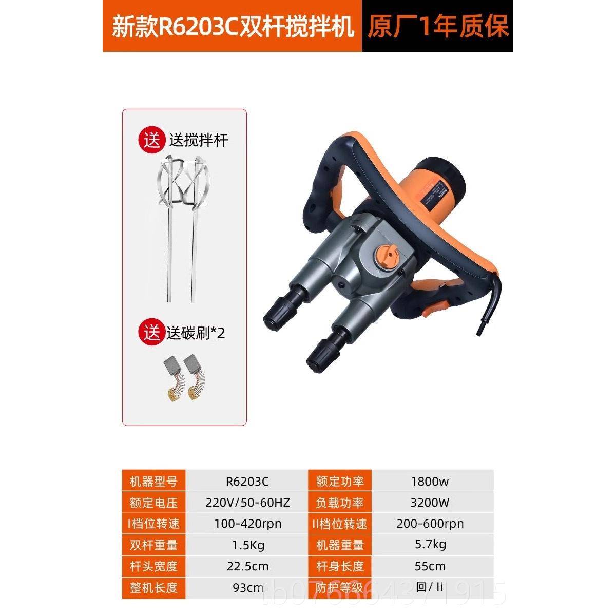正品博尔电动搅拌机工业级腻子粉搅拌器混凝特土水0泥双杆机打灰R