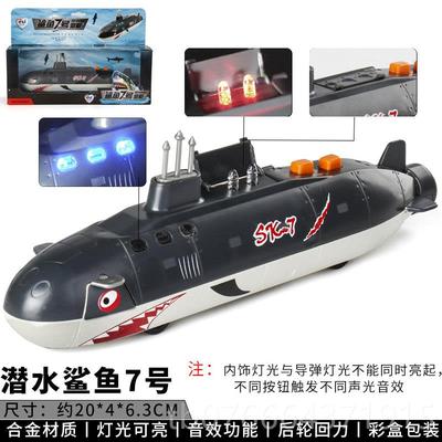 正品护合金航母模辽宁号航空母舰导弹卫舰驱型逐舰舰军儿童玩具轮