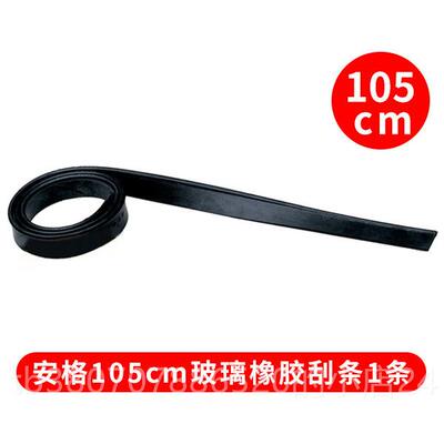 高档德进口安UNGER恩工具 36/42寸 备国用玻璃刮胶条刮水器水格刮