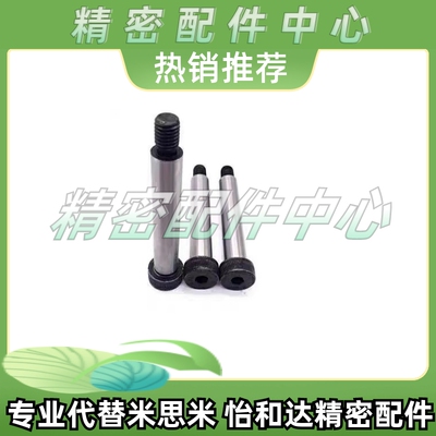 米思米塞打等高螺丝MSB16-15/20/25/30/35/40/45/50/60/70/80/90