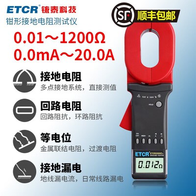 铱泰钳形接地电阻测试仪ETCR2000A/B数字钳型接地电阻仪防雷仪表