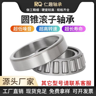 圆锥滚子轴承33108 33109 33110 33111 33112 33113 33114 33115
