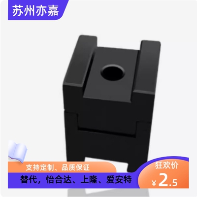 米思米同尺寸H型凹凸定位块CHTB CHTA16 19 20停止块高限位固定块