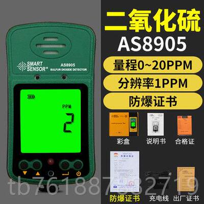 正品希玛AS8900测气体检仪四一气体合检漏仪二氧碳化氮化硫体化检