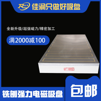 600*1200强力铣刨电磁吸盘铣床磨削磁台装夹磁性吸盘厂家现货
