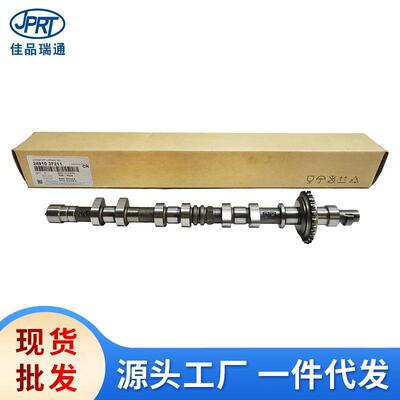 适用于现代起亚汽车发动机进气凸轮轴24910-37211 24910-37201