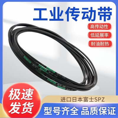 富士三角带SPZ 1450-2240橡胶齿形皮带高速耐油防静电工业传动带