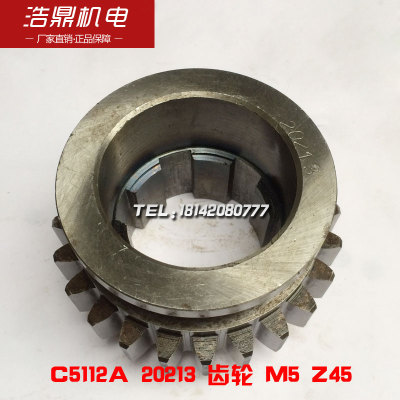 齐齐哈尔机床厂C5112A磨床拨叉齿轮20213M5 Z45