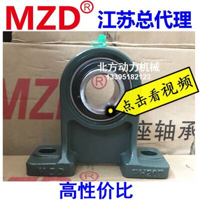 MZD厦门奥新轴承带座UCPH203 PH204 205 PH206 PH207 208 209 210