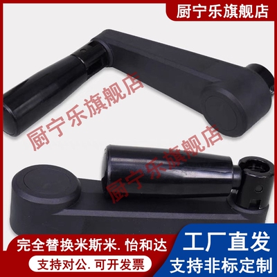 圆孔摇手柄 HAC41-R80/R100/R125/R160 握柄固定型 替代怡合达